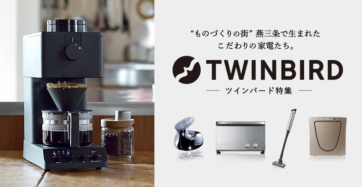 TWINBIRD特集 | ソムリエ＠ギフト[Yahoo!ショッピング店]